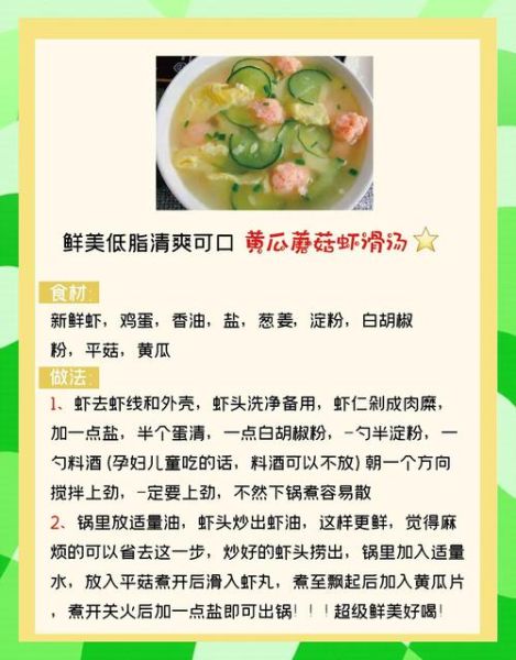 孕晚期喝什么汤好_孕晚期汤谱大全-第3张图片-山城妙识