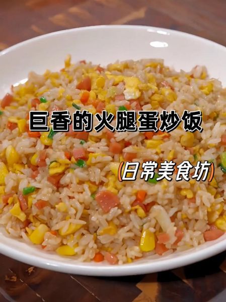 火腿肠炒蛋炒饭怎么做_火腿肠炒蛋炒饭步骤-第2张图片-山城妙识 火腿肠炒蛋炒饭怎么做_火腿肠炒蛋炒饭步骤-第2张图片-山城妙识