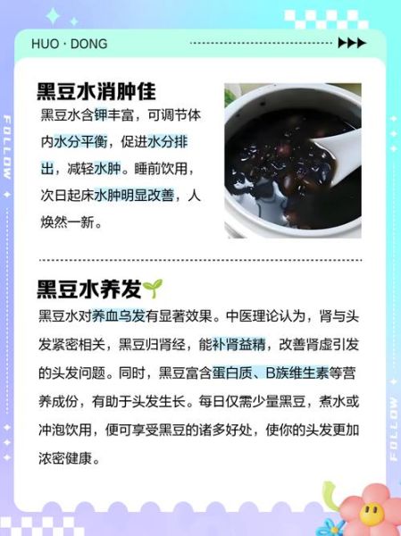黑豆煲汤的做法_黑豆煲汤适合什么人喝-第1张图片-山城妙识