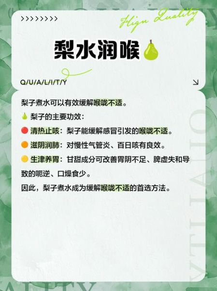 梨子煮水喝有什么功效_梨子煮水的正确做法-第2张图片-山城妙识