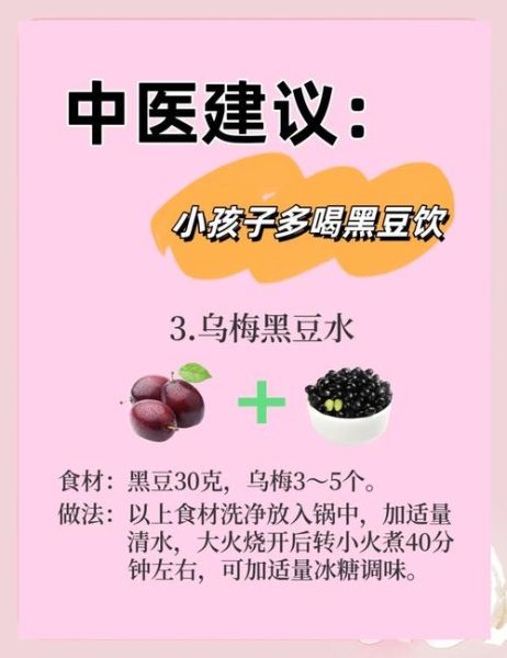 黑豆煲汤的做法_黑豆煲汤适合什么人喝-第3张图片-山城妙识