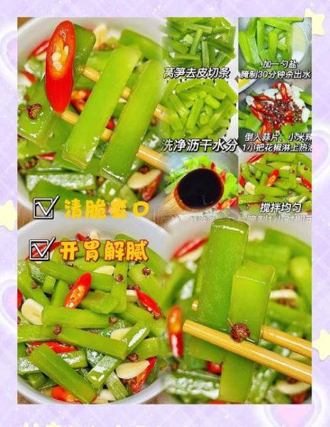 凉拌莴苣怎么做才脆_凉拌莴苣要不要焯水-第3张图片-山城妙识