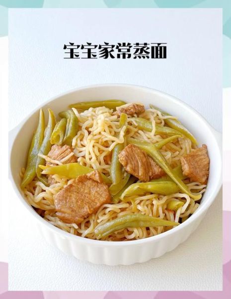 肉蒸面怎么做_肉蒸面家常做法-第2张图片-山城妙识