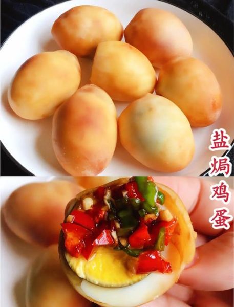 盐焗鸡蛋怎么做_盐焗鸡蛋需要哪些材料-第2张图片-山城妙识