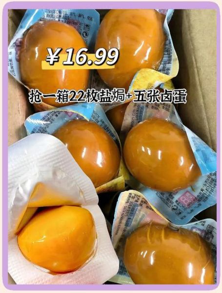 盐焗鸡蛋怎么做_盐焗鸡蛋需要哪些材料-第1张图片-山城妙识