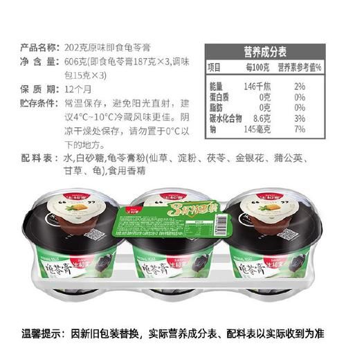 龟苓膏原料有哪些_正宗龟苓膏配方比例-第1张图片-山城妙识 龟苓膏原料有哪些_正宗龟苓膏配方比例-第1张图片-山城妙识