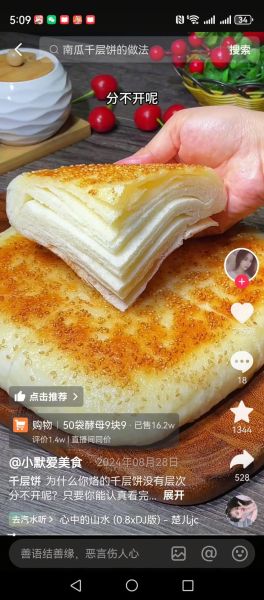 学做千层饼用什么面粉_千层饼为什么分层失败-第2张图片-山城妙识