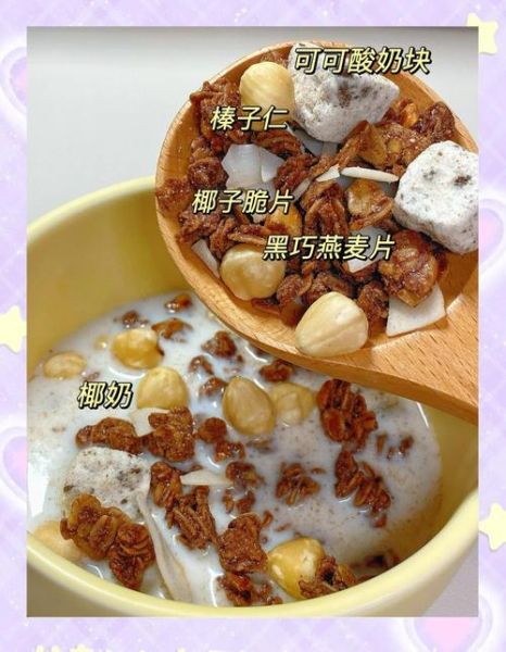 麦片怎么煮好吃_麦片的做法大全-第1张图片-山城妙识