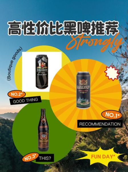 黑啤和普通啤酒的区别_哪个更好喝-第2张图片-山城妙识 黑啤和普通啤酒的区别_哪个更好喝-第2张图片-山城妙识