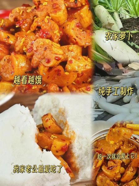 爽口脆萝卜干怎么腌制_萝卜干腌制多久能吃-第2张图片-山城妙识 爽口脆萝卜干怎么腌制_萝卜干腌制多久能吃-第2张图片-山城妙识