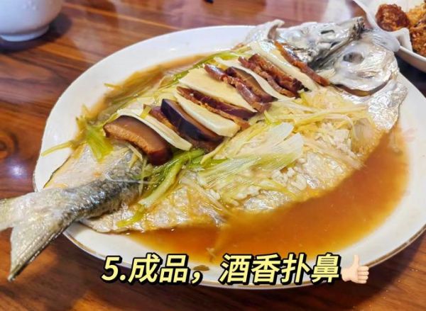 酒酿蒸鲥鱼怎么做_酒酿蒸鲥鱼的家常做法-第3张图片-山城妙识 酒酿蒸鲥鱼怎么做_酒酿蒸鲥鱼的家常做法-第3张图片-山城妙识