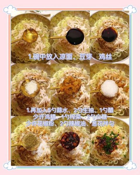 鸡丝面怎么做_鸡丝面调料有哪些-第1张图片-山城妙识 鸡丝面怎么做_鸡丝面调料有哪些-第1张图片-山城妙识