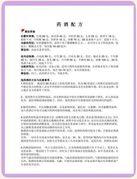 如何快速醒酒_喝酒后怎样解酒最快-第2张图片-山城妙识 如何快速醒酒_喝酒后怎样解酒最快-第2张图片-山城妙识