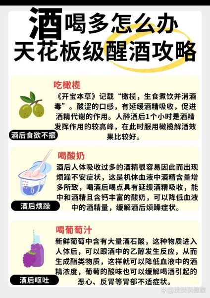 如何快速醒酒_喝酒后怎样解酒最快-第3张图片-山城妙识 如何快速醒酒_喝酒后怎样解酒最快-第3张图片-山城妙识