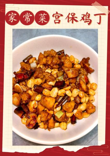 怎样做宫保鸡丁才好吃_家常宫保鸡丁做法-第2张图片-山城妙识 怎样做宫保鸡丁才好吃_家常宫保鸡丁做法-第2张图片-山城妙识