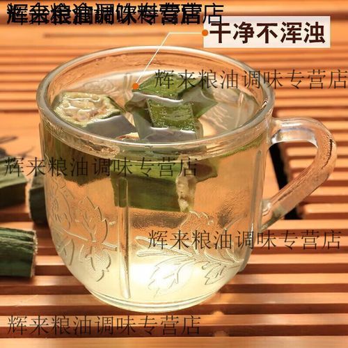 黄秋葵干茶有什么功效_黄秋葵干茶能降血糖吗-第3张图片-山城妙识