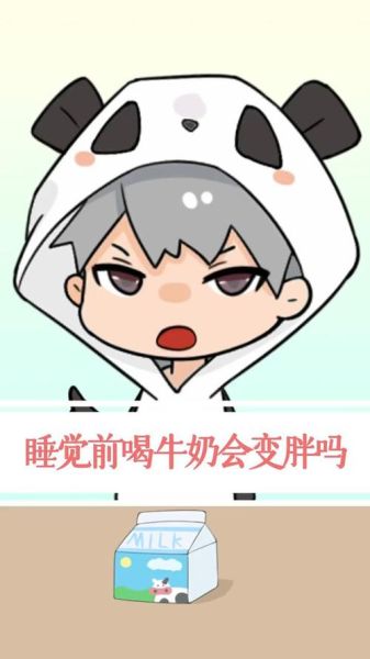 半夜12点喝牛奶好不好_会不会发胖-第1张图片-山城妙识