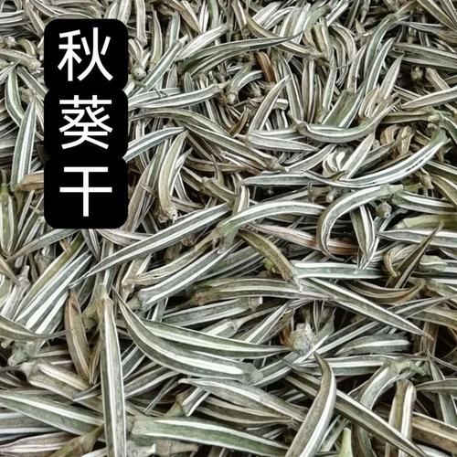 黄秋葵干茶有什么功效_黄秋葵干茶能降血糖吗-第2张图片-山城妙识