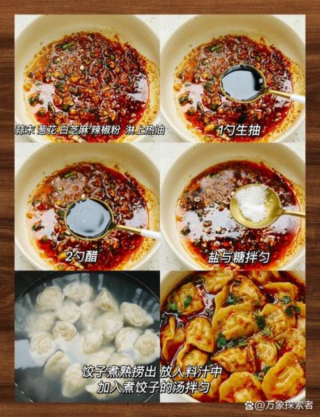 汤饺子怎么煮不破皮_简单汤饺子的做法大全-第1张图片-山城妙识