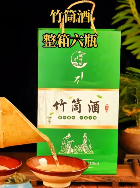 竹筒酒保质期多长时间_竹筒酒能放多久-第1张图片-山城妙识