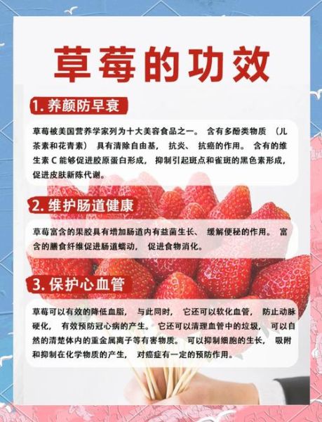 草莓的营养价值有哪些_吃草莓有什么好处-第2张图片-山城妙识 草莓的营养价值有哪些_吃草莓有什么好处-第2张图片-山城妙识