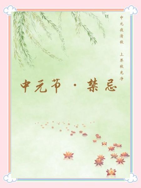 7月15鬼节真的有鬼吗_中元节禁忌真相-第2张图片-山城妙识 7月15鬼节真的有鬼吗_中元节禁忌真相-第2张图片-山城妙识