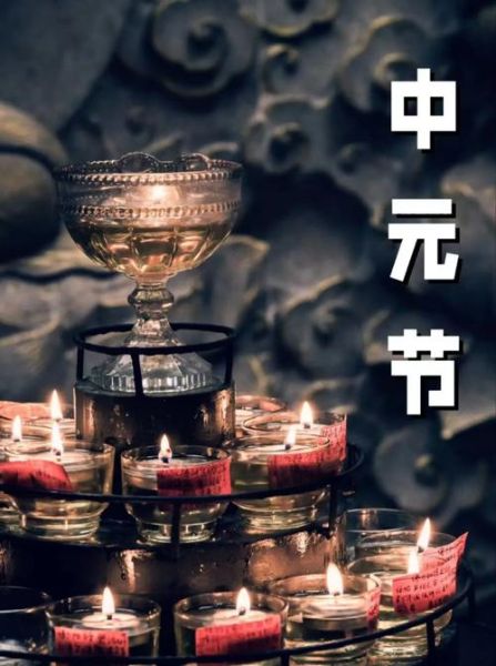 7月15鬼节真的有鬼吗_中元节禁忌真相-第1张图片-山城妙识 7月15鬼节真的有鬼吗_中元节禁忌真相-第1张图片-山城妙识