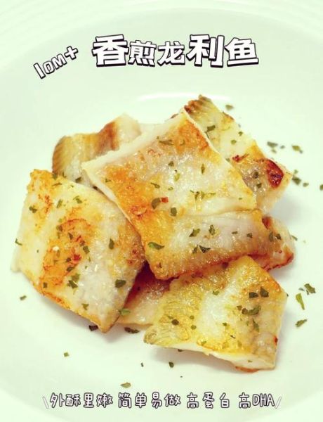 龙利鱼怎么做好吃_龙利鱼清蒸还是香煎-第2张图片-山城妙识