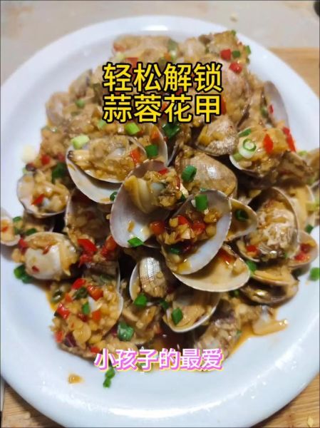 花甲怎么清洗才干净_花甲家常做法步骤-第3张图片-山城妙识