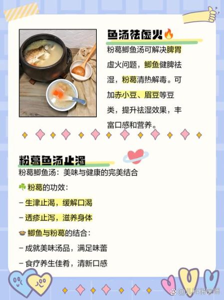 葛鱼汤的做法_葛鱼汤的功效与禁忌-第1张图片-山城妙识 葛鱼汤的做法_葛鱼汤的功效与禁忌-第1张图片-山城妙识