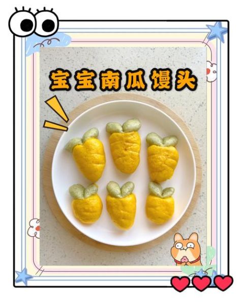 15个月宝宝辅食制作100款_怎么做-第2张图片-山城妙识