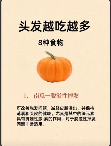 掉发严重吃什么食物好_掉发严重怎么食补-第1张图片-山城妙识 掉发严重吃什么食物好_掉发严重怎么食补-第1张图片-山城妙识