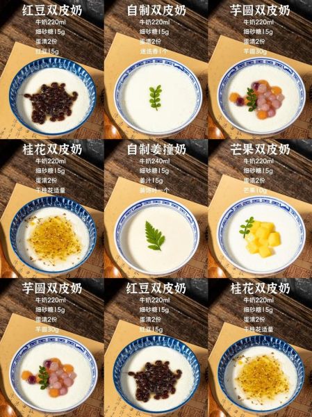 双皮奶是什么材料做的_正宗双皮奶配方比例-第1张图片-山城妙识 双皮奶是什么材料做的_正宗双皮奶配方比例-第1张图片-山城妙识