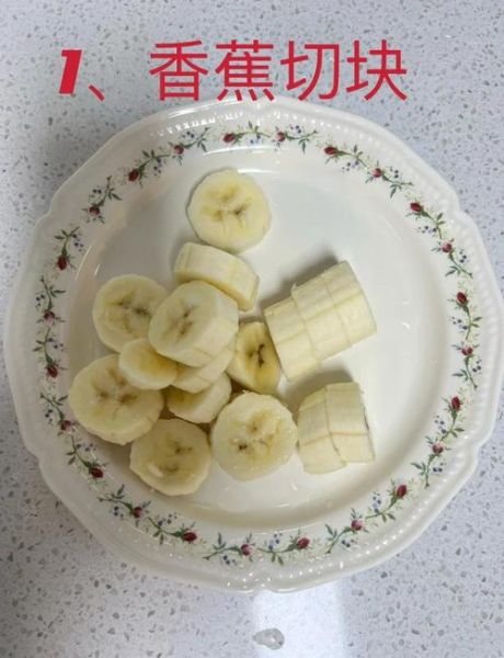 香蕉吃不完怎么办_简单做法-第3张图片-山城妙识 香蕉吃不完怎么办_简单做法-第3张图片-山城妙识