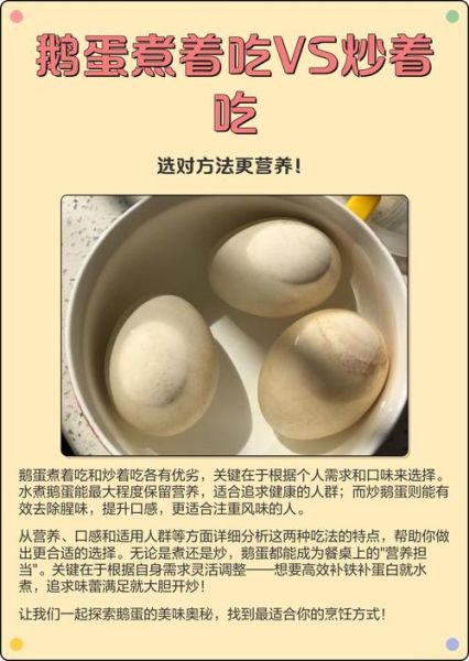 鹅蛋怎么煮不破_鹅蛋煮多久才熟-第2张图片-山城妙识 鹅蛋怎么煮不破_鹅蛋煮多久才熟-第2张图片-山城妙识