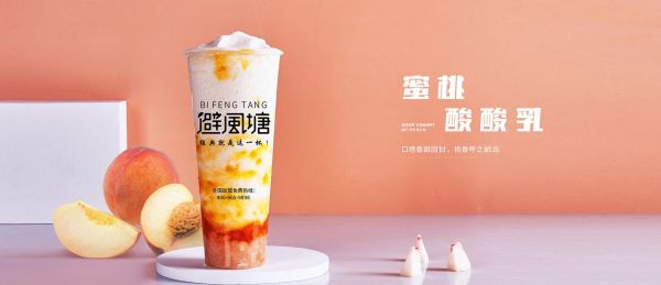 避风塘奶茶店加盟骗局_如何识别真假品牌-第3张图片-山城妙识