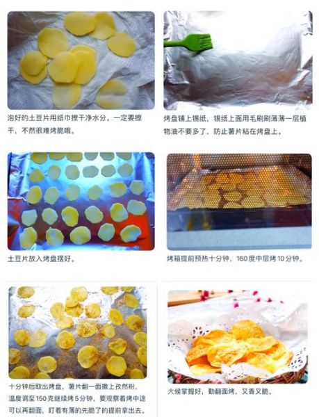 做薯片用什么调料_自制薯片怎么调味-第2张图片-山城妙识