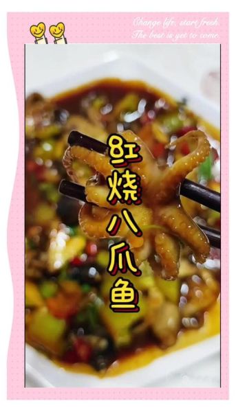 酱爆八爪鱼怎么做_酱爆八爪鱼焯水几分钟-第3张图片-山城妙识