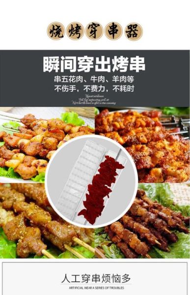 烧烤工具有哪些_新手需要准备什么-第3张图片-山城妙识 烧烤工具有哪些_新手需要准备什么-第3张图片-山城妙识