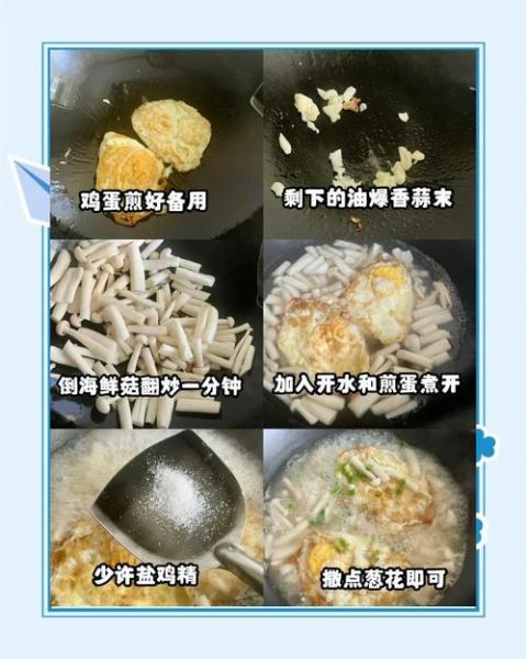 海鲜菇煮汤怎么做好吃_海鲜菇煮汤的做法窍门-第1张图片-山城妙识