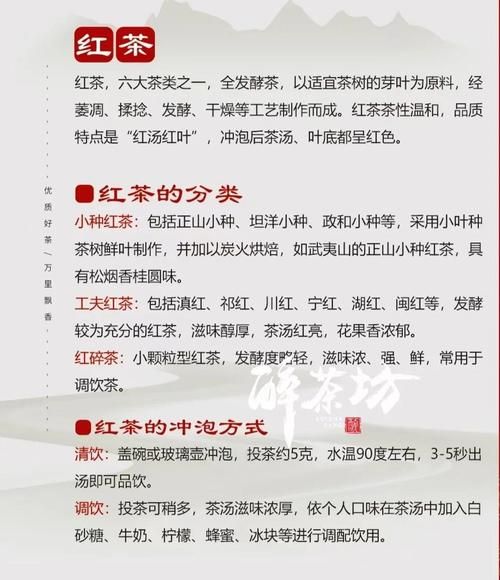 红茶怎么泡才好喝_红茶冲泡七个步骤详解-第3张图片-山城妙识