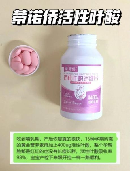 叶酸哪个牌子好_孕妇叶酸品牌推荐-第1张图片-山城妙识