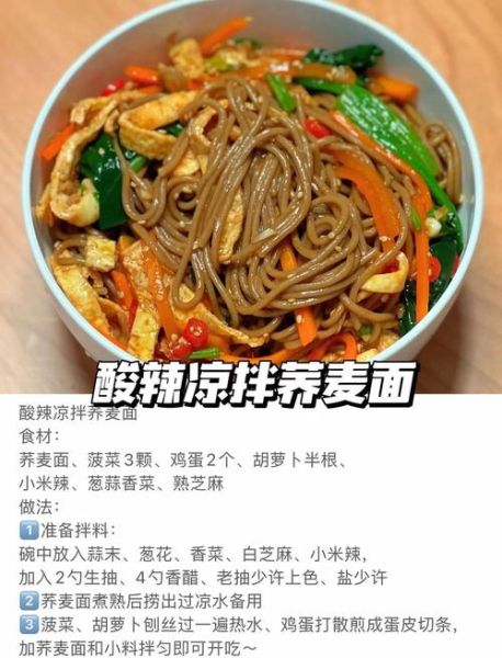 苦荞面条可以减肥吗_苦荞面条减肥原理-第1张图片-山城妙识