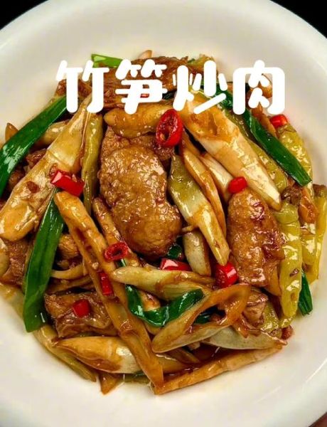 绿竹笋炒肉怎么做好吃_绿竹笋炒肉的家常做法-第1张图片-山城妙识 绿竹笋炒肉怎么做好吃_绿竹笋炒肉的家常做法-第1张图片-山城妙识