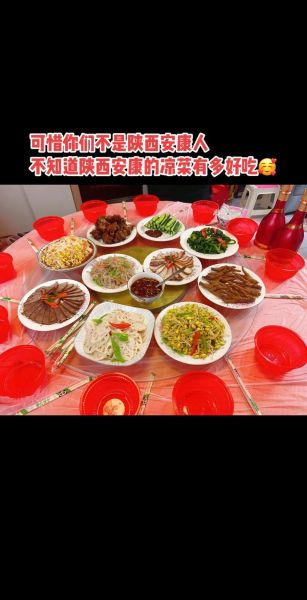 农村8凉8热宴席菜谱有哪些_怎么做才地道-第2张图片-山城妙识