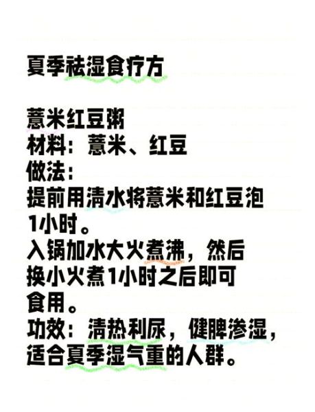 健脾祛湿粥怎么做_健脾祛湿粥配方有哪些-第1张图片-山城妙识 健脾祛湿粥怎么做_健脾祛湿粥配方有哪些-第1张图片-山城妙识