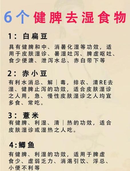 健脾祛湿粥怎么做_健脾祛湿粥配方有哪些-第3张图片-山城妙识 健脾祛湿粥怎么做_健脾祛湿粥配方有哪些-第3张图片-山城妙识