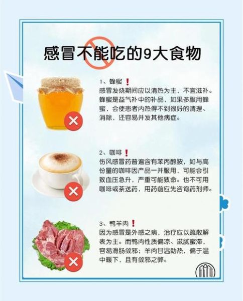 感冒发烧吃什么食物比较好_感冒发烧饮食禁忌-第1张图片-山城妙识