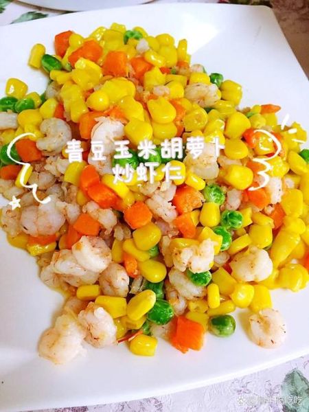 虾仁炒玉米青豆怎么做_虾仁炒玉米青豆的家常做法-第3张图片-山城妙识