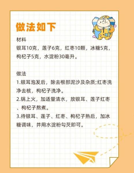 银耳莲子汤怎么煮_银耳莲子汤做法步骤-第1张图片-山城妙识 银耳莲子汤怎么煮_银耳莲子汤做法步骤-第1张图片-山城妙识